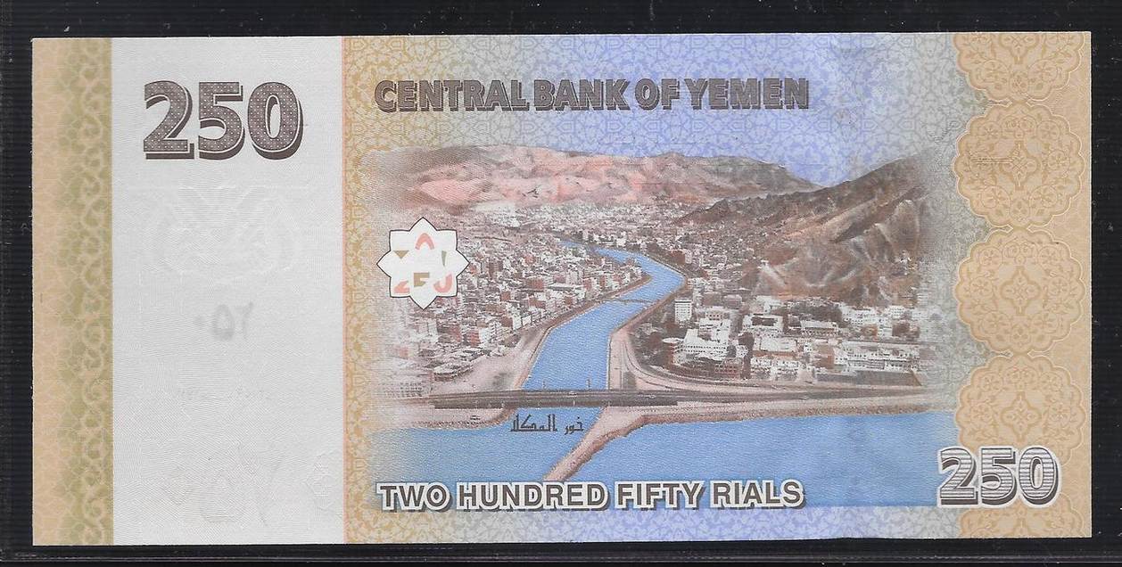 YEMEN 250 Rials 2009/1430 SPL | MA-Shops