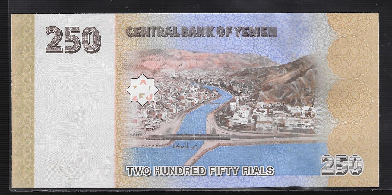 YEMEN 250 Rials 2009/1430 SPL | MA-Shops