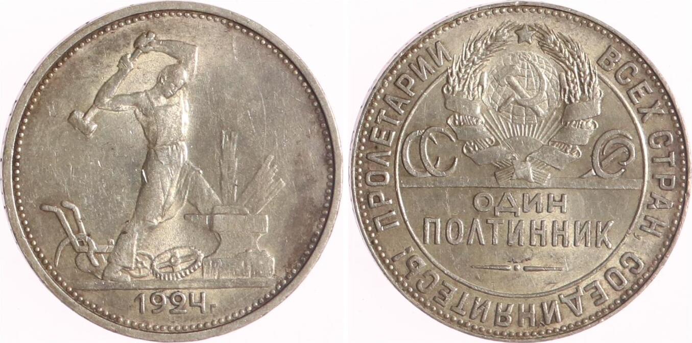 Russland 50 Kopeken 1924 Sowjetunion SUP | MA-Shops