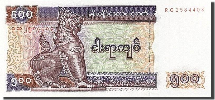 Myanmar 500 Kyats 1990 Billet, Undated (1994), KM:76b NEUF | MA-Shops