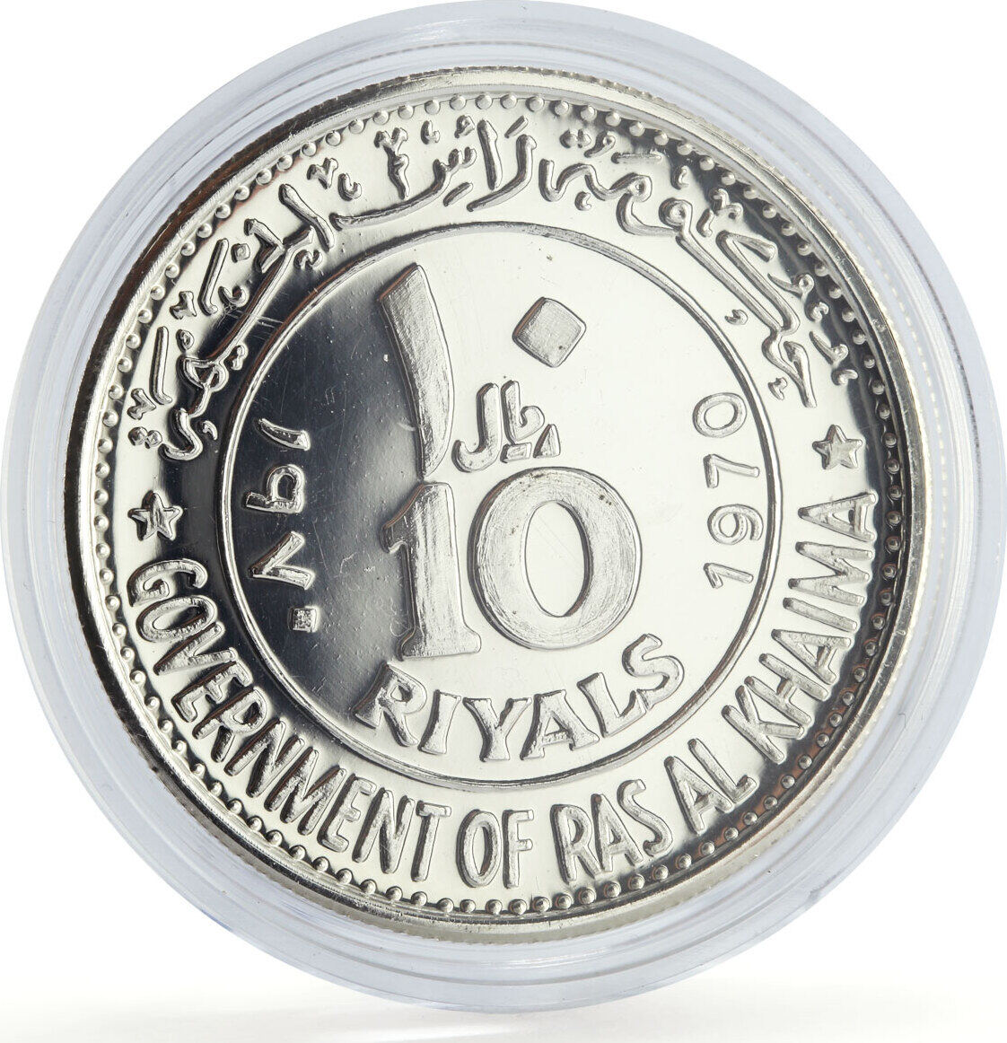 UAE Ras al-Khaimah 10 riyals Dwight Eisenhower Politics proof silver ...
