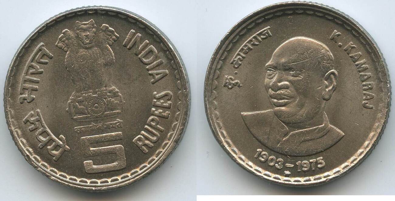 Indien Republik 5 Rupees 2003 * Hyderabad Mint G12163 - Kumarasami ...