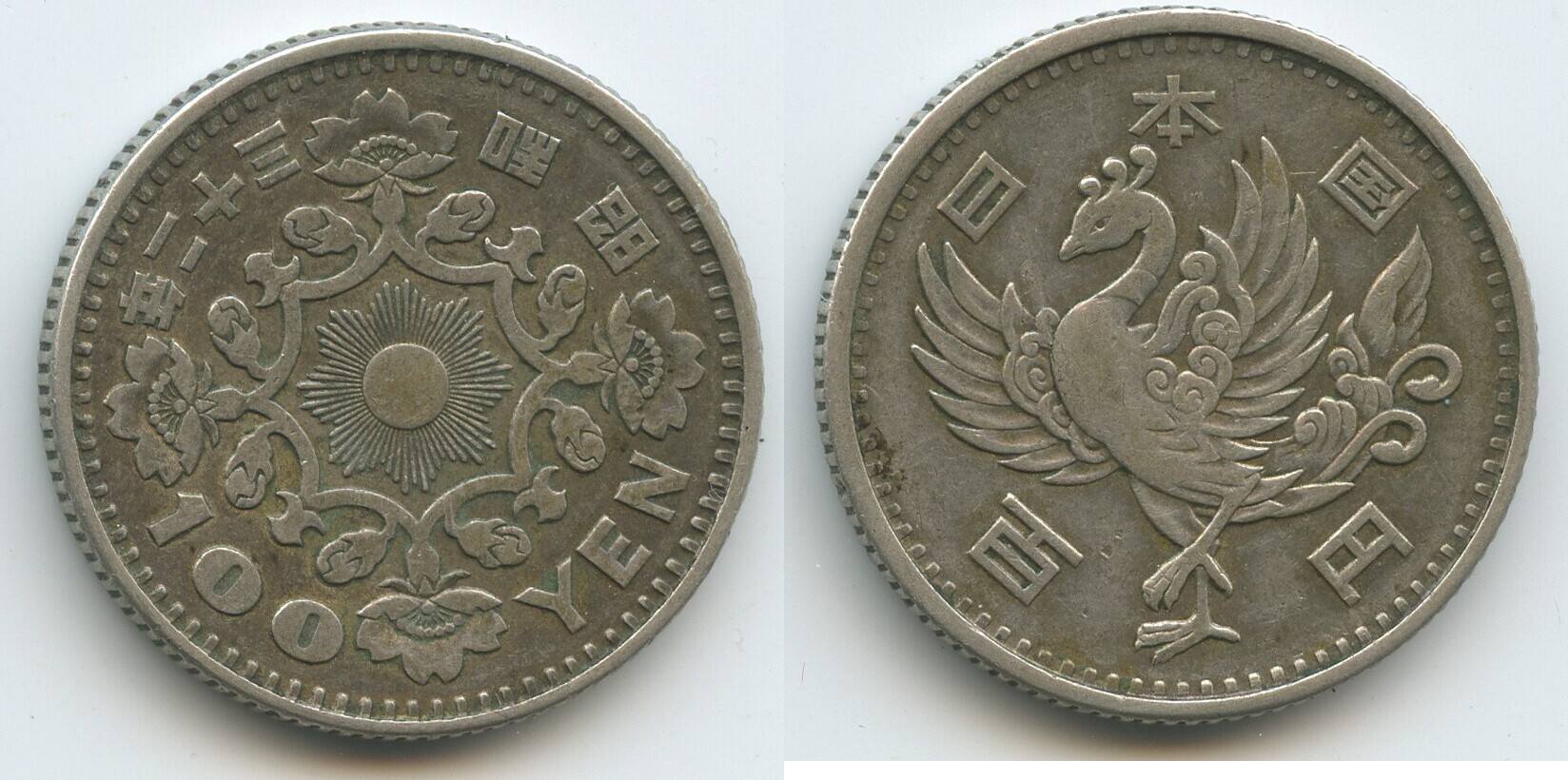 Japan 100 Yen Sen 1957 (Yr.32) H0041 - Phoenix Hirohito (Showa) Nippon ...