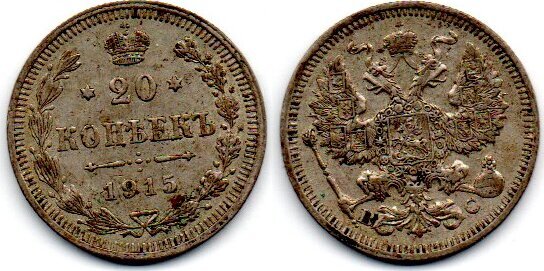 Russie Russia Russland 20 Kopeks 1915 Nicolas II TTB MA Shops
