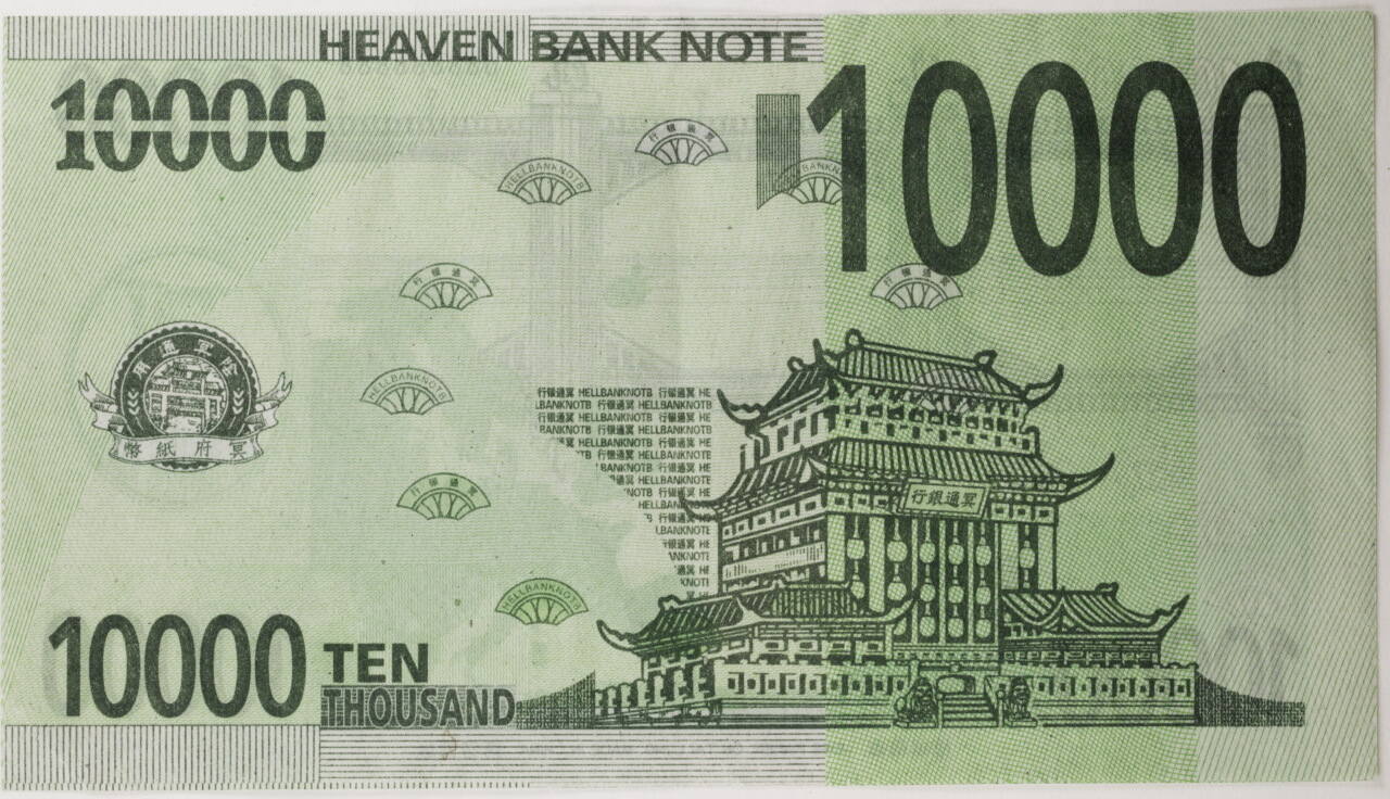 China 10000 o.J. Heaven Bank Note SUP | MA-Shops