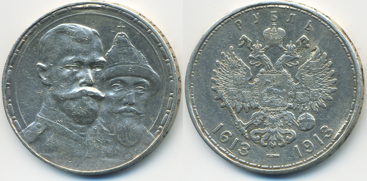 Russland - Russia 1 Rubel 1913 Nikolaus II. 1894-1917 - 300 Jahre ...