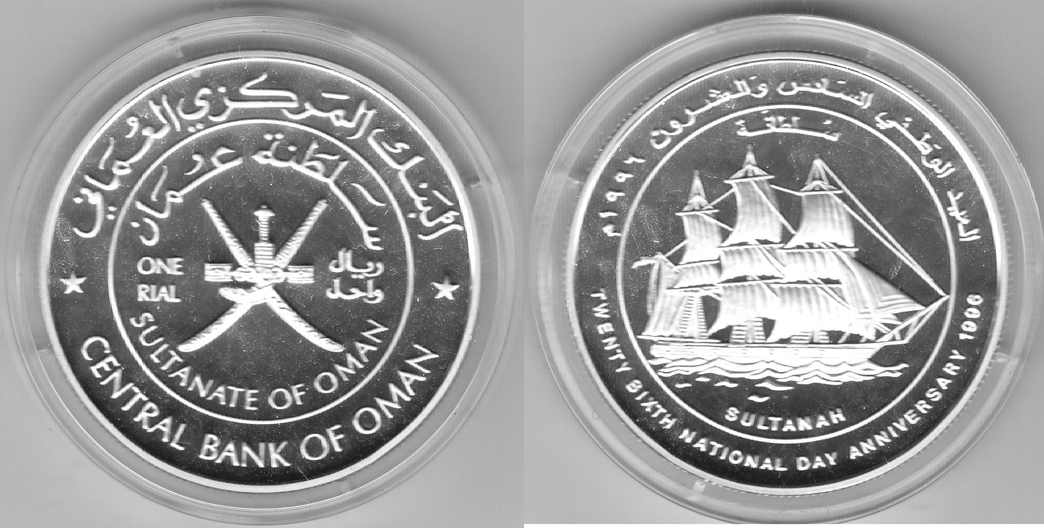 Oman 1 Omani Rial 1996 Sultanah FB | MA-Shops