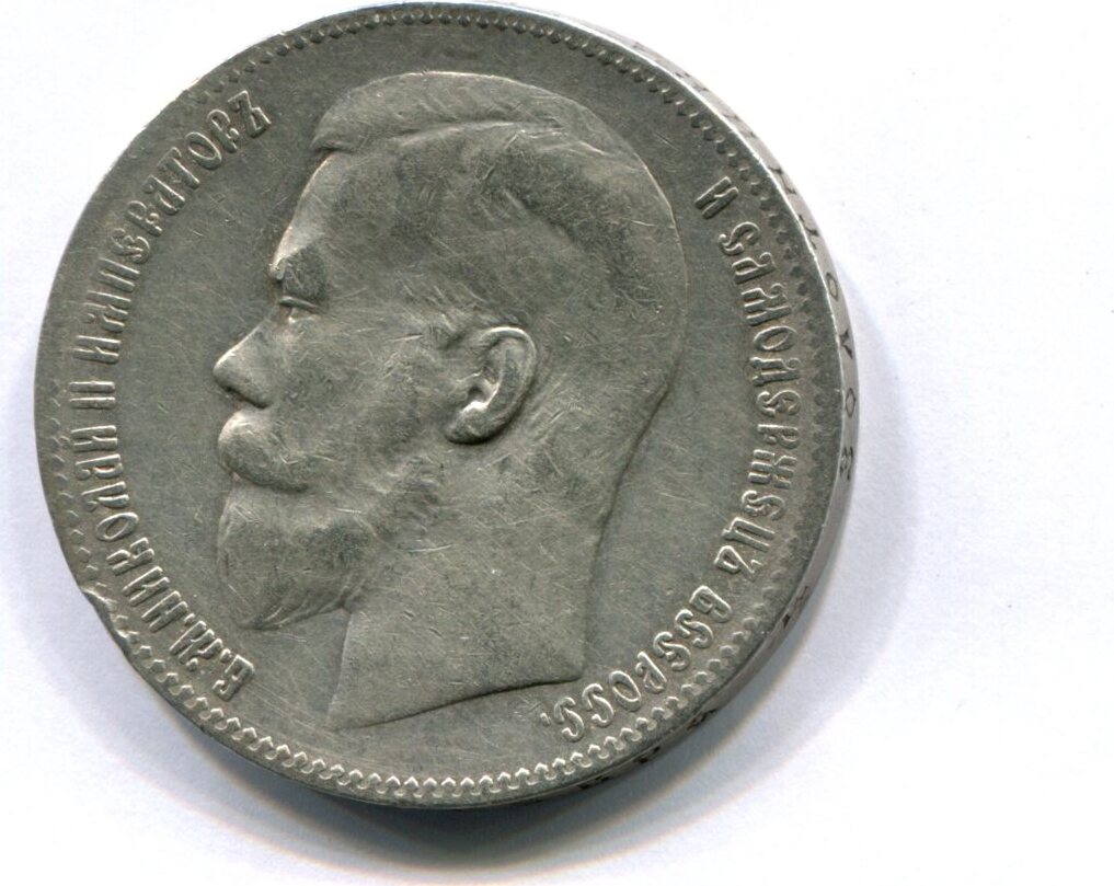 Russland, 1 Rubel 1898 Nicolaus II.1894-1917, TB-TTB | MA-Shops