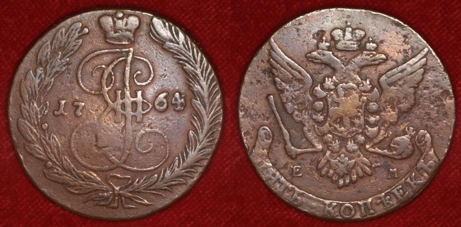 RUSSIAN EMPIRE 5 Kopecks 1764 EM Catherine II TTB-/TTB | MA-Shops
