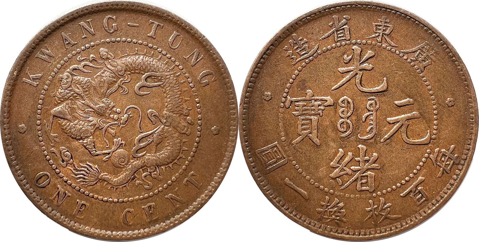 China, Qing dynasty Kwangtung - 1 Cent ND 1900-06 SUP | MA-Shops