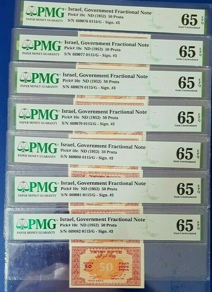 50 Pruta 1952 Israel PMG MS - 65 EPQ 7X Banknote Notes Rare Consecutive ...