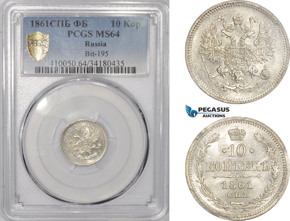 Russia 10 Kopeks 1861 Alexander II FDC- | MA-Shops