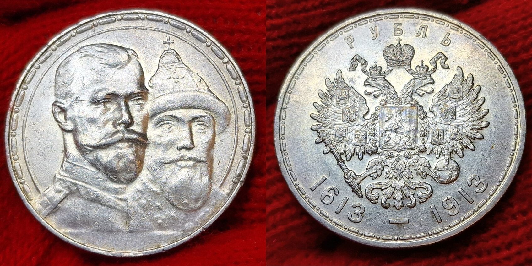 Russland Russia 1 Rubel Rouble 1913 300 Jahre Romanow Romanov Dynastie russland-russia-1-rubel-rouble-1913-300-jahre-romanow-romanov-dynastie