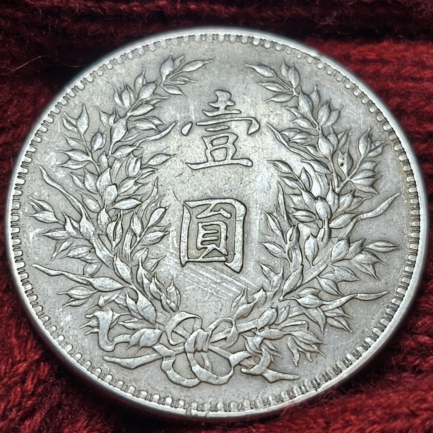 China Republik $ 1 Dollar Yuan YR 10 (1921) Yuan Shikai, sogenannter so ...