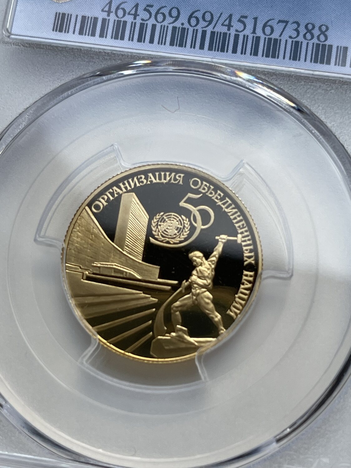 Russia 50 Roubles 1995 ЛМД 50 ruble gold coin 1995 UN Proof PCGS ...