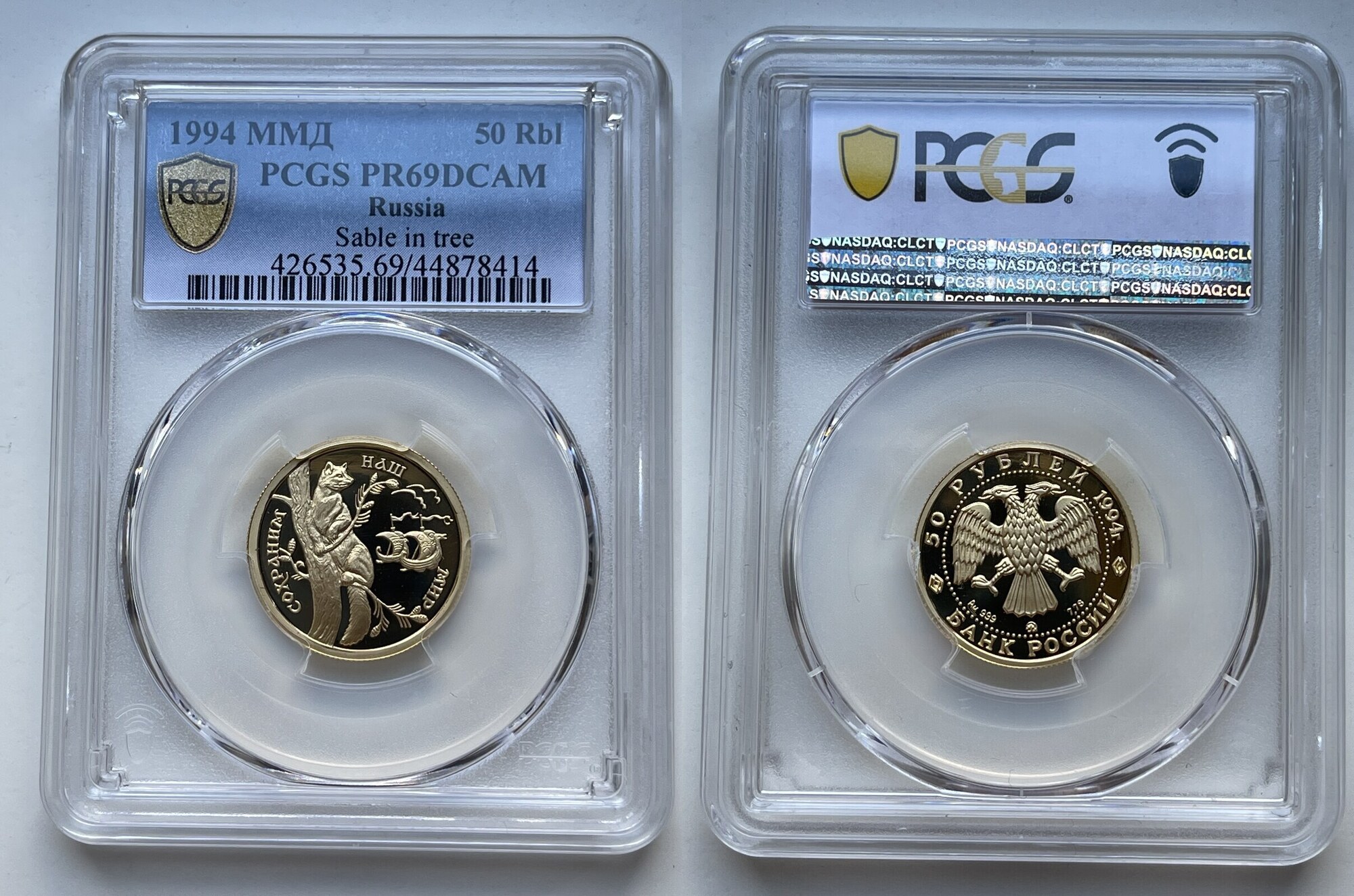 Russia 50 Roubles 1994 ММД 50 ruble gold coin 1994 Sable Proof PCGS ...