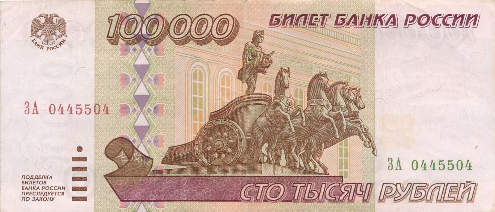 Russland 100000 Rubel 1995 TTB | MA-Shops
