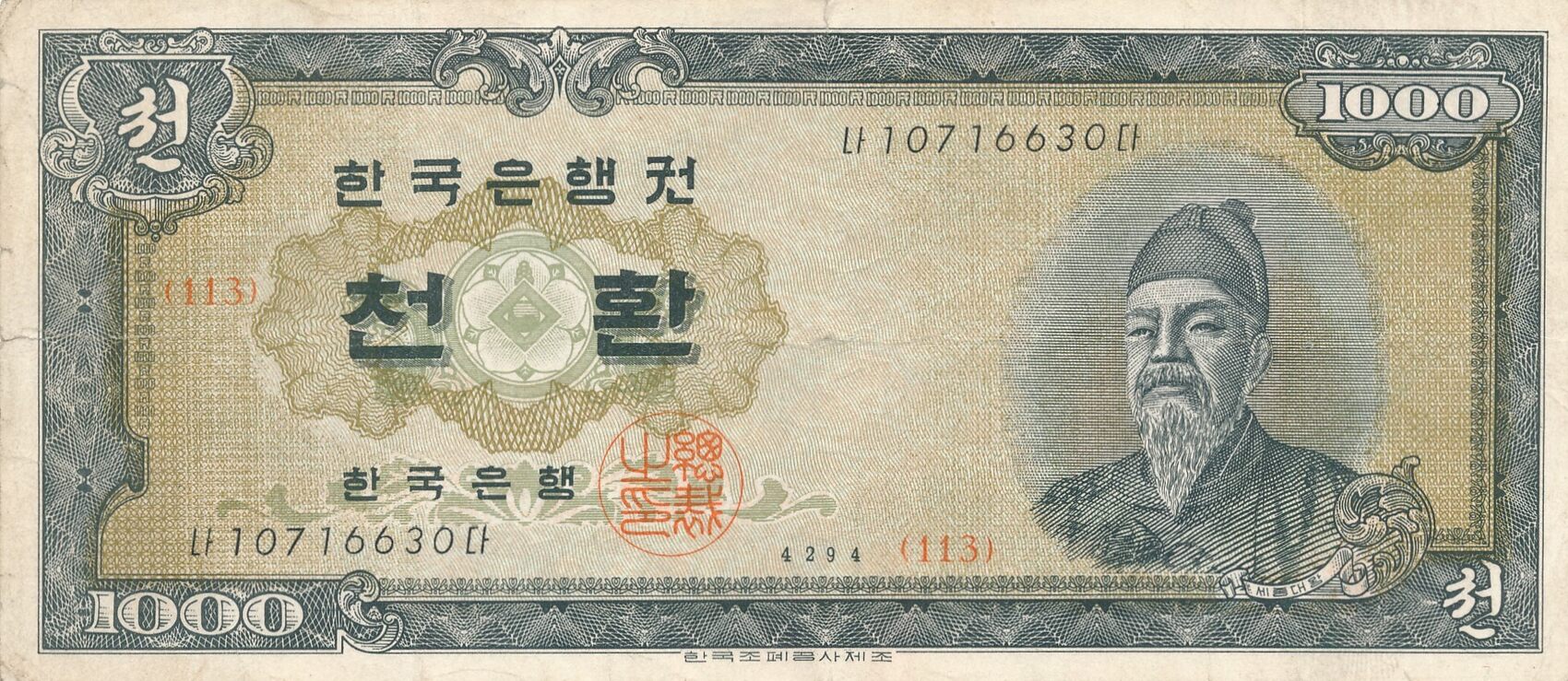 Südkorea / South Korea 1000 Hwan 1961 Banknote TTB- | MA-Shops