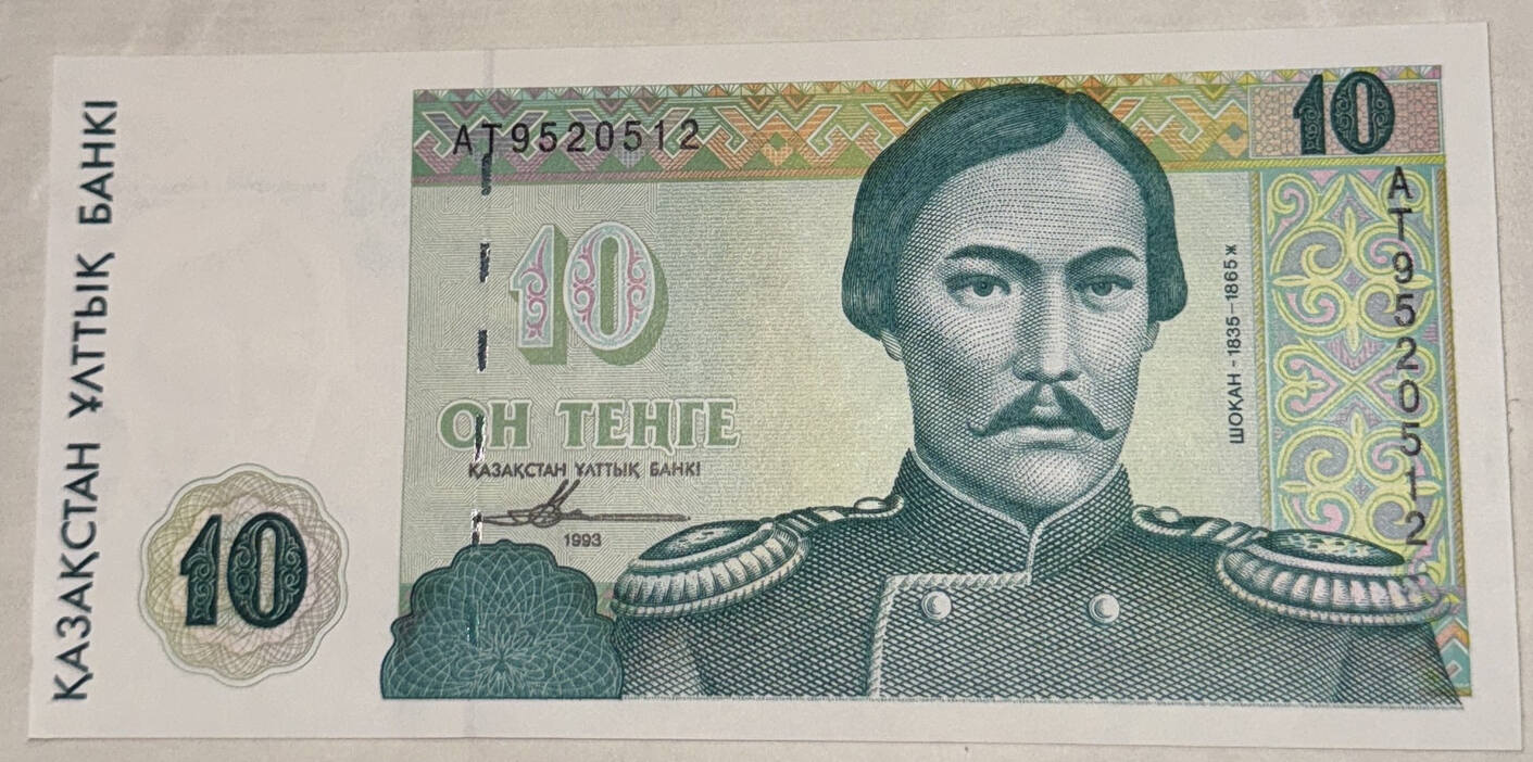 Kasachstan 10 Tenge 1993 Banknote SPL | MA-Shops