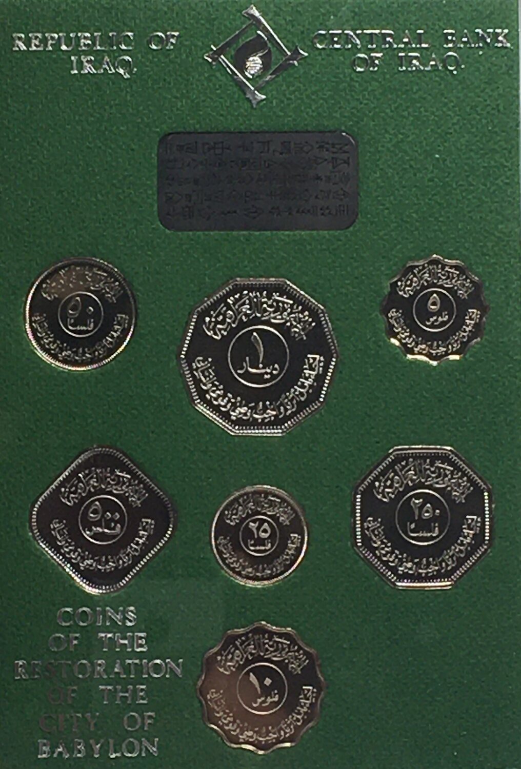 Irak IRAQ 1982 RESTAURATION OF BABYLON PROOF SET RARE!!! FB | MA-Shops