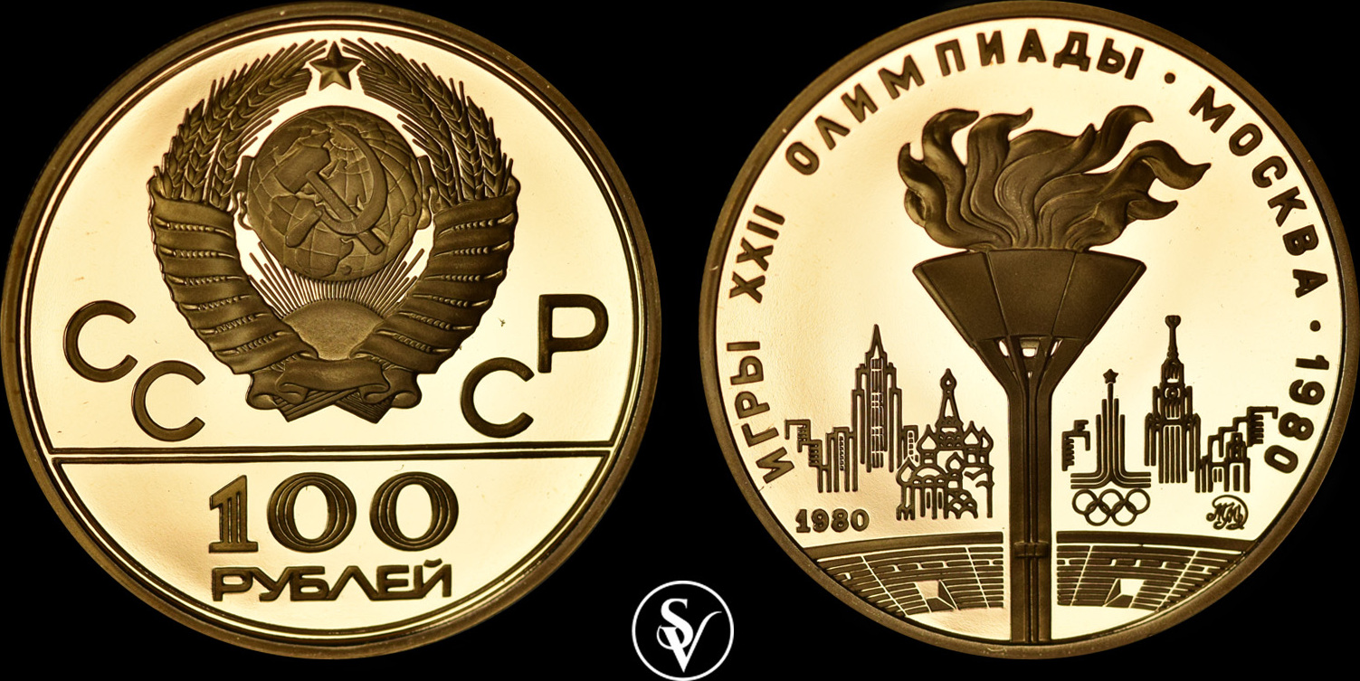 Russia 100 Rouble 1980 Olympic Torch | MA-Shops